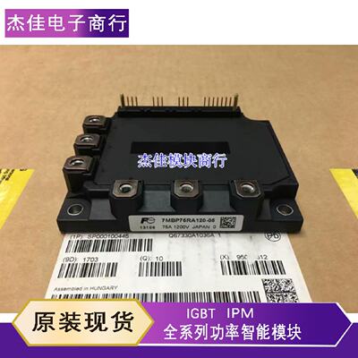 议价直拍7MBP75RE120057MBP75RE1207MBP75RA120057MBP50RA12005