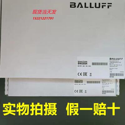 供应21年全新现货BNI005H模块BNI PNT-508-105-Z015原装BALLUFF巴