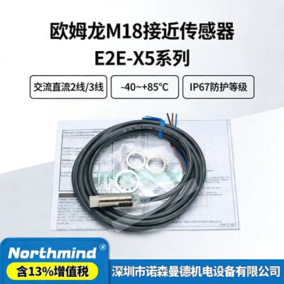 供应接近开关E2E-X5MC112 X5MB1D12/X5F1/X5ME1/X5MF2/X5MY1*