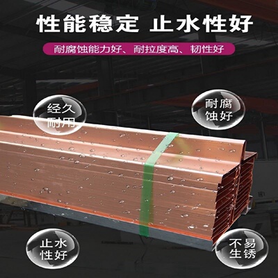 紫铜止水铜片镀铜止水铜板铜复合铜止水铜带水库水闸水利工程专用