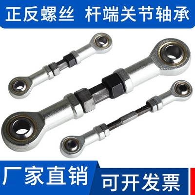内丝SI12TK16鱼眼杆端关节轴承连接杆正反牙双头螺纹万向球头拉杆