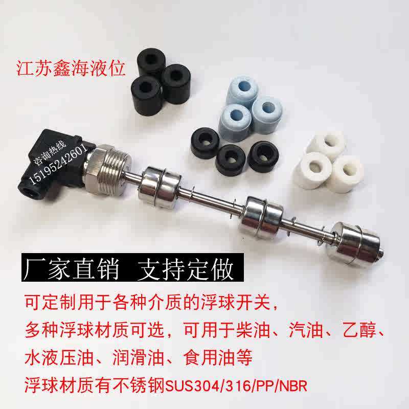 赫斯曼浮球液位开关不锈钢水位控制多点干簧管传感器水油位计高温