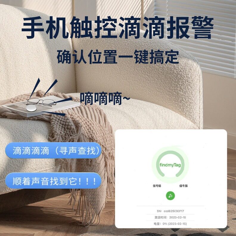 直销蓝牙智能防丢器IOS安卓通用款防丢器宠物老人宠物追踪器