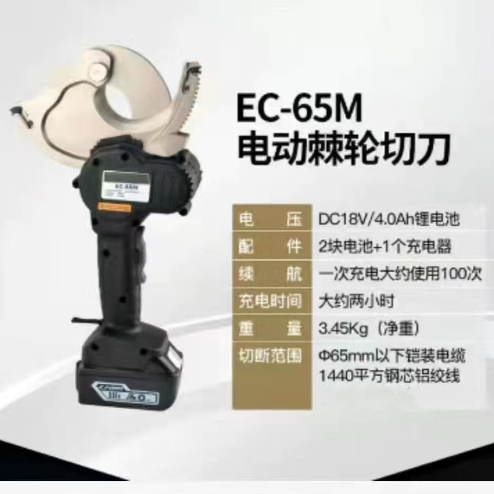 直销电缆剪液压剪电动剪充电剪棘轮剪其他工具其他其他液压其它直