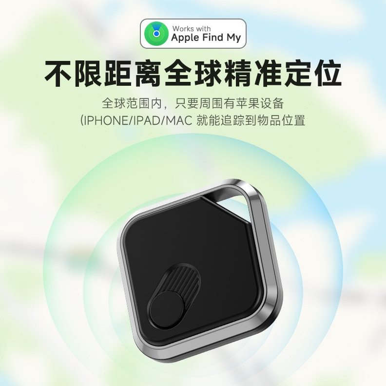 直销全球定位器智能防丢器汽车钥匙查找迷你平替追踪器防宠物走丢