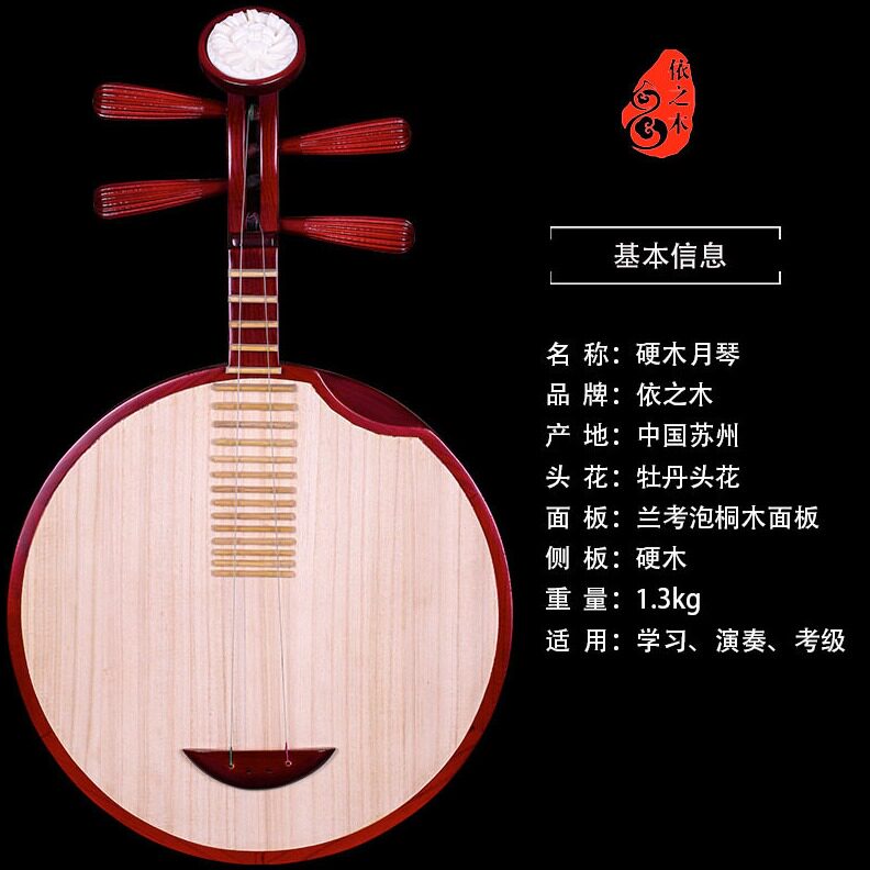 直销硬木月琴乐器学习演奏好选择京剧月琴 厂家直销送配件