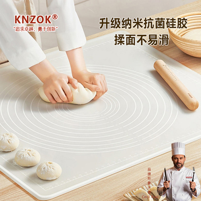KNZOK高端母婴级硅胶揉面垫面板擀面垫加厚家用和面团板面粉垫子