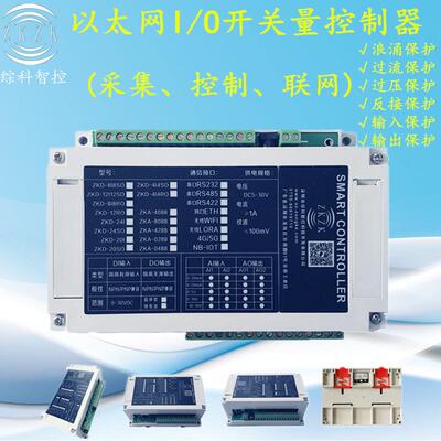 网路io控制器开关量采集继电器远程控制模块乙太网TCPIP通信