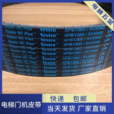 电机皮带 传动皮带XPB2530 齿型带电梯门机皮带