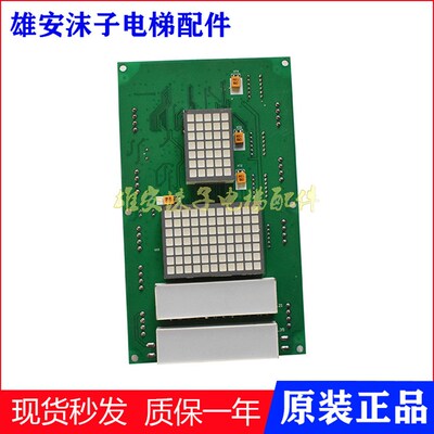 江南快速奥的斯NBA20314ADA01轿厢显示板A3N23720YA3J23719A3全新