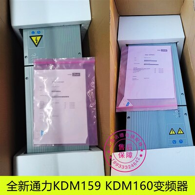 全新通力电梯KDM159变频器KM997159-LOCAL KM997160 原装电梯配件