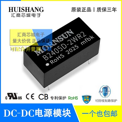 B2405D-2WR2金升阳/MORNSUN B2409/2412/2415/2424D-2WR2电源模块