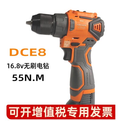 铁锚手电钻DCE8无刷电钻充电式家用手持式螺丝批 16.8v锂电起子机