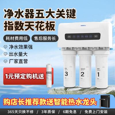 溢泰康富乐过滤器净水器家用直饮厨房自来水ro反渗透净水机厨下式