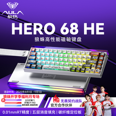 狼蛛Hero68he系列透明磁轴键盘