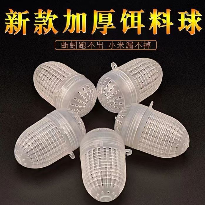虾笼饵料球蚯蚓盒地龙笼蚯蚓球鱼笼装饵工具饵料盒黄鳝笼饵料袋子