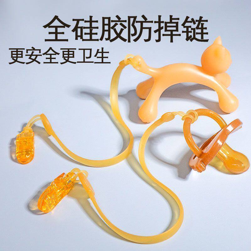 安抚奶嘴防掉链宝宝婴儿牙胶咬胶硅胶防丢链磨牙棒防掉绳玩具挂绳