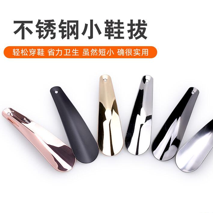 不锈钢鞋拔子提鞋神器穿鞋器抛光鞋抽精致可随身携带鞋扒鞋拔子