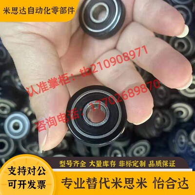 替代米思米UMBB10-32 UMBRH15-40 聚氨酯成形轴承 包胶滑轮 滚轮