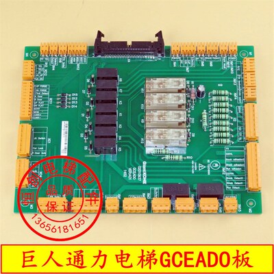 巨人通力安全回路板/02010937/巨人通力GCEADO板/KM51096292V001
