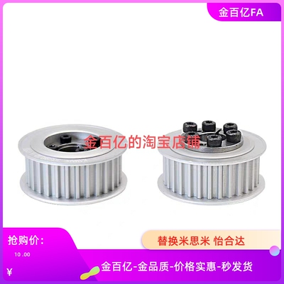 HTLA40 HTPL25 HTLG48 S8M150/250/300/400-E14同步轮F30/S5M/S3M