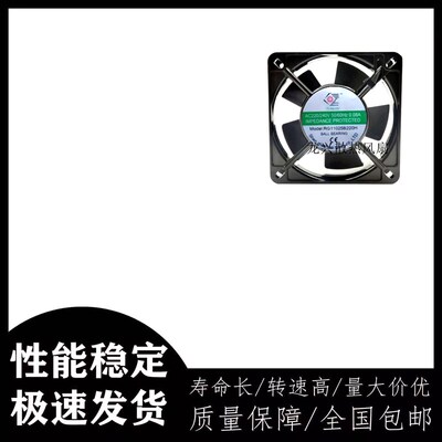 全新Rengang RG11025B220H 220/240V 0.08A 工业机柜轴流散热风扇