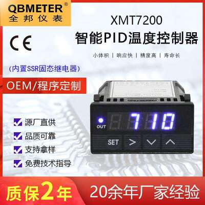 全邦仪表内置SSRQB-T7200智能PID温度控制器钛钉温控箱适用