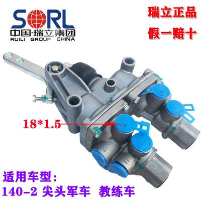 适用东风140尖头车军车煞车总泵1094柔刹王煞车王双腔制动阀瑞立