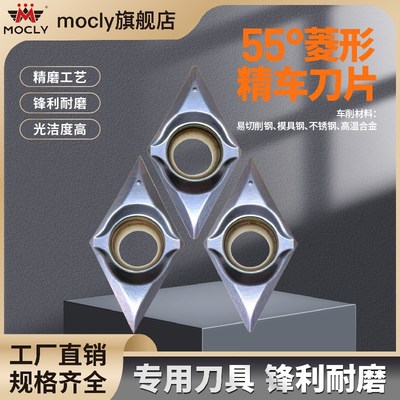 易车铁不锈钢高温合金55度菱形精车数控车刀片走心机DCGT11T30204