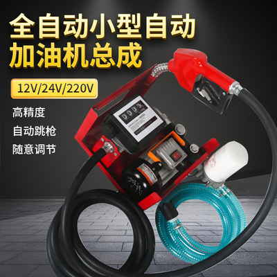 BREMEN车载加油机12v24v220v电动抽油泵柴油汽油大流量加油机设备