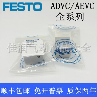 FESTO费斯托短行程气缸ADVC-20-15/20-I-P-A ADVC-20-15/20-A-P-A