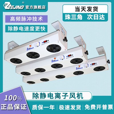 离子风机除静电设备装置ZJ-LCFJ工业静电消除器悬挂式防静电风扇