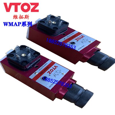 压力继电器厂家直销WMAP-320/160/80/40压力开关维拓斯液压阀VTOZ