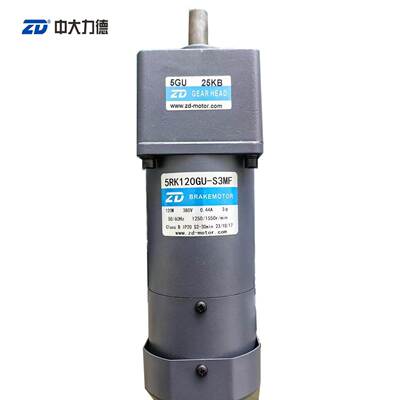 5RK120GU-S3MF/5GU25KB ZD中大120W定速刹车减速电机三相380V电