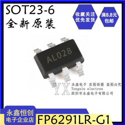 全新原装 远翔/FP6291LR-G1/AL028/SOT23-6 高效升压IC芯片 AL503