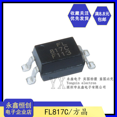 全新原装 FL817 FL817C 光电耦合器 贴片SOP4 替代 兼容 PC/EL817