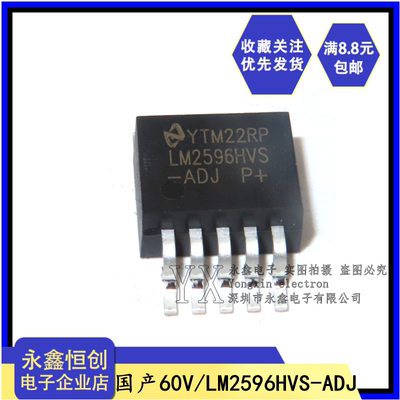全新国产 LM2596HV LM2596HVS-ADJ 60V 稳压管三极管IC贴片TO-263