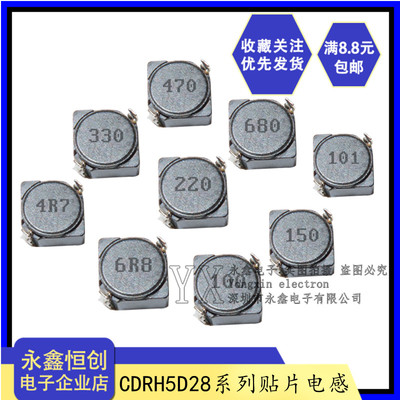 CDRH5D28贴片功率电感6*6*3MM 4.7/6.8/10/15/22/33/68/100UH微亨
