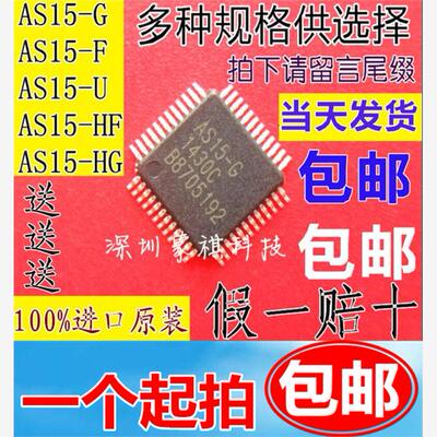 AS19 AS15-G AS15-F AS15-HF AS15-HG AS15-U AU奇美屏逻辑板芯片