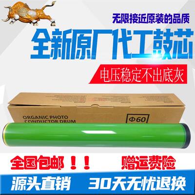 原色理光MPC C6502 7502 C8002 C5100 C5110 C651 C751鼓芯 单鼓