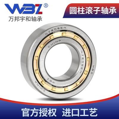 WBZ圆柱滚子轴承 NF1984/C9YA1 NCF2984 2992V NU2992/P6P5