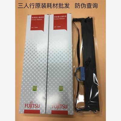 原装富士通DPK800 DPK880 DPK810P DPK890H DPK6850 FR800B色带架