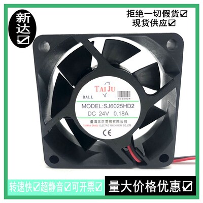 台湾三巨直流12V24V散热风扇SJ6025HD1 SJ6025HD2 6厘米/6CM静音