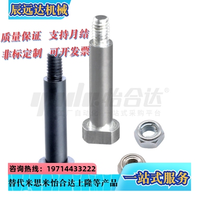 替代怡合达带肩铰链销MIE02-D4 5 6 8 10 12-L12 14 15 16 18 20