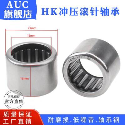 滚针轴承HK0306 0408 0508 0509 0606 0607 0608 0609 0610 0612