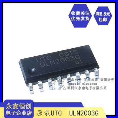 全新原装UTC ULN2003G 贴片SOP-16 驱动芯片 ULN2003G-S16-R