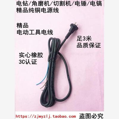 娟湧电动工具配件08145