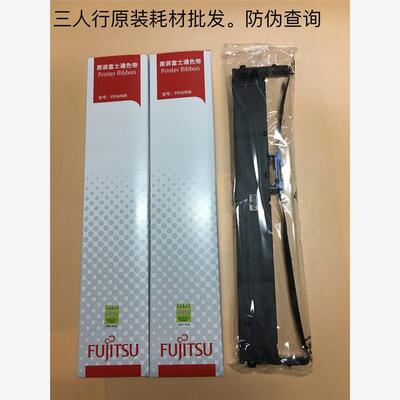 原装富士通FR5690B色带架 DPK6190 DPK6090 DPK6190 DPK220色带架