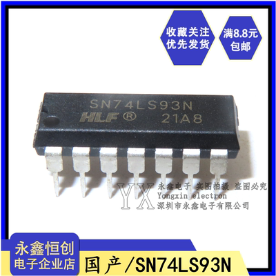 全新国产74LS93 SN74LS93N 74LS93P 直插DIP14 4位二进制器计数器