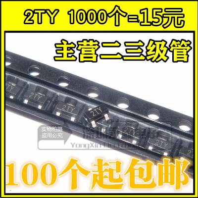 国产/S8550/2TY/SOT23 MMBT8550 贴片三极管SOT-23  1000个=12元